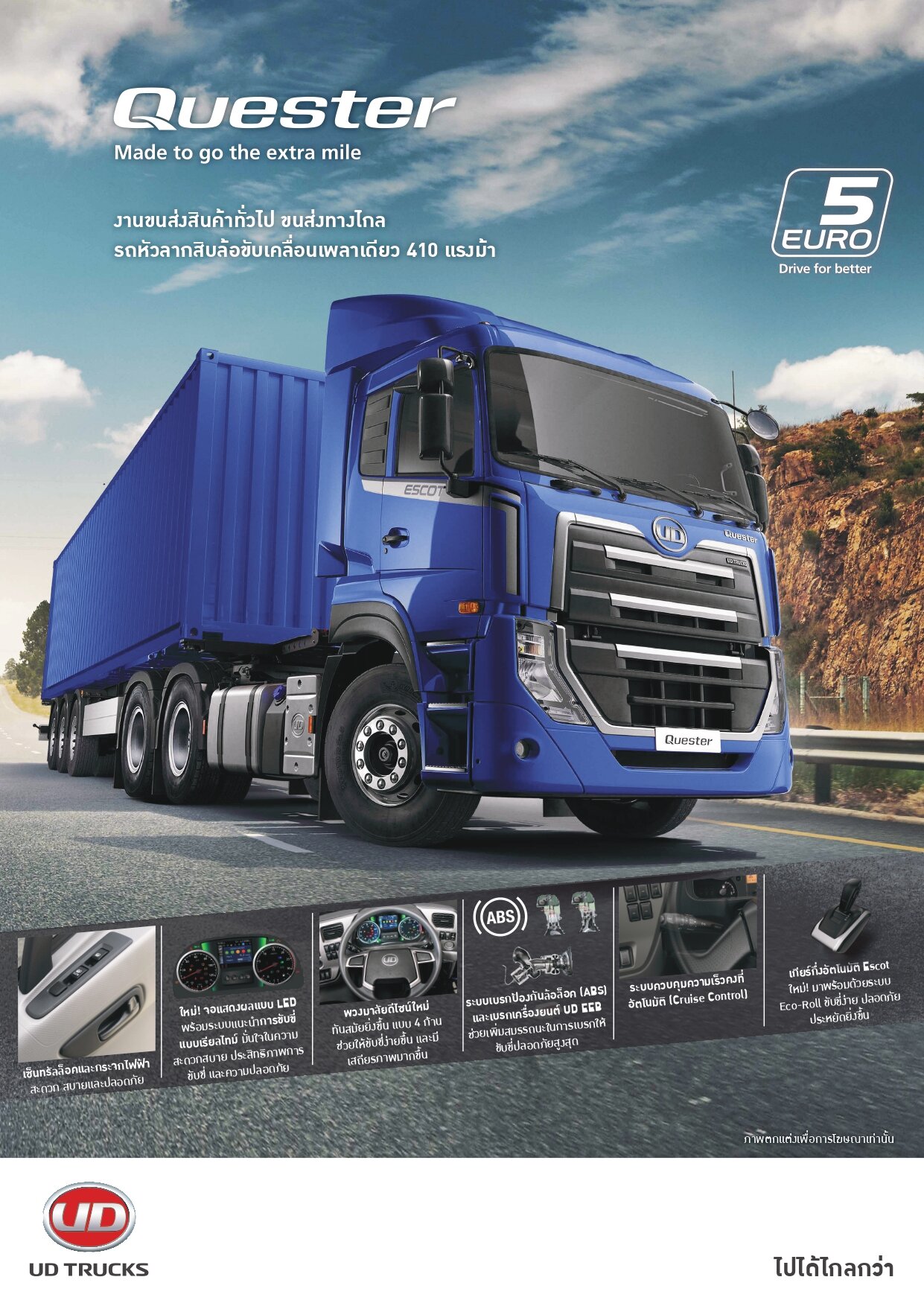 Quester Euro 5 Engine 11L GDE_M34-Escot | UD Trucks